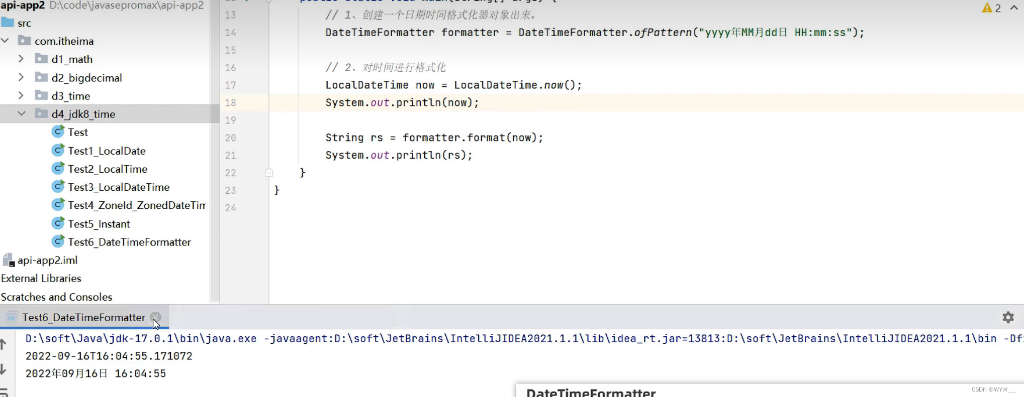 2023/11/4 JAVA学习(JDK8后新增时间API,sort,Lambda表达式,方法引用)-CSDN博客