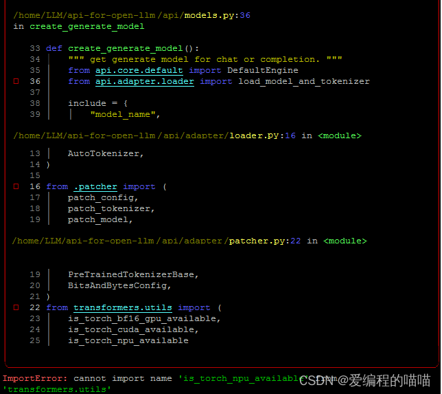 ImportError: cannot import name ‘is_torch_npu_available‘ from ‘transformers.utils‘解决方案-CSDN博客