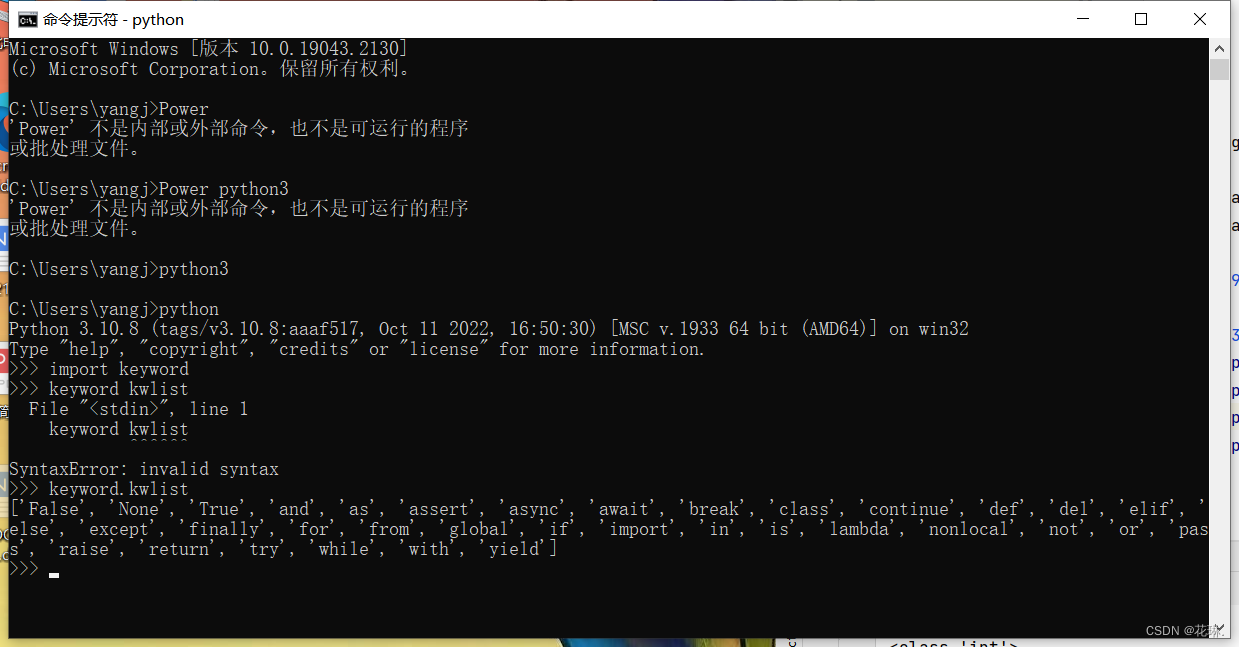 Python基础知识——变量 算术运算符python 运算符 变量 Csdn博客