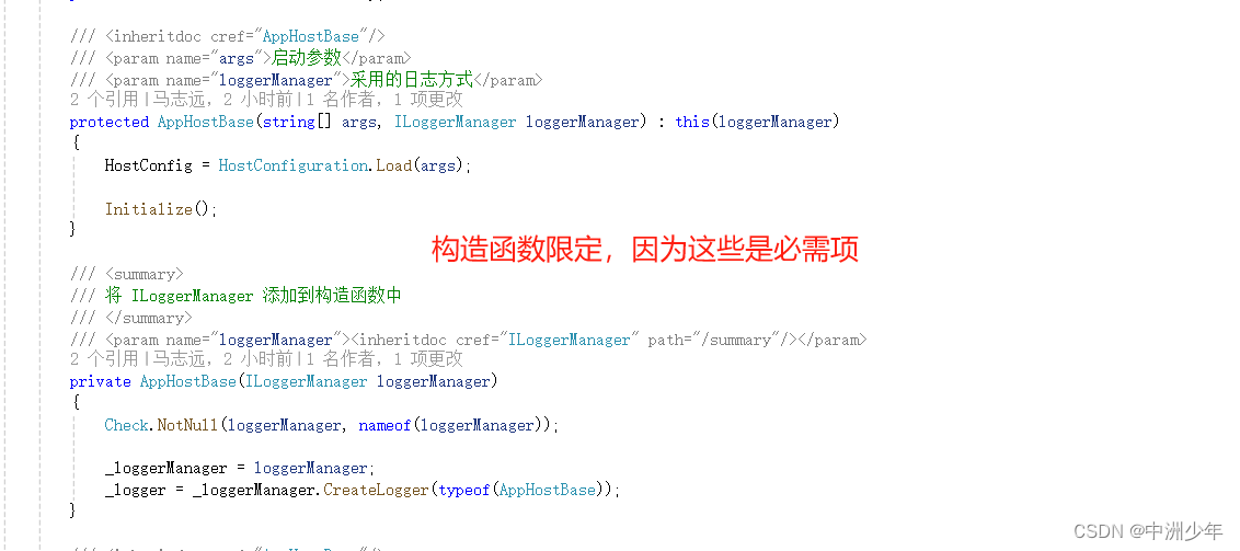 项目框架构建之6：编写通用主机基础类_inheritdoc cref-CSDN博客