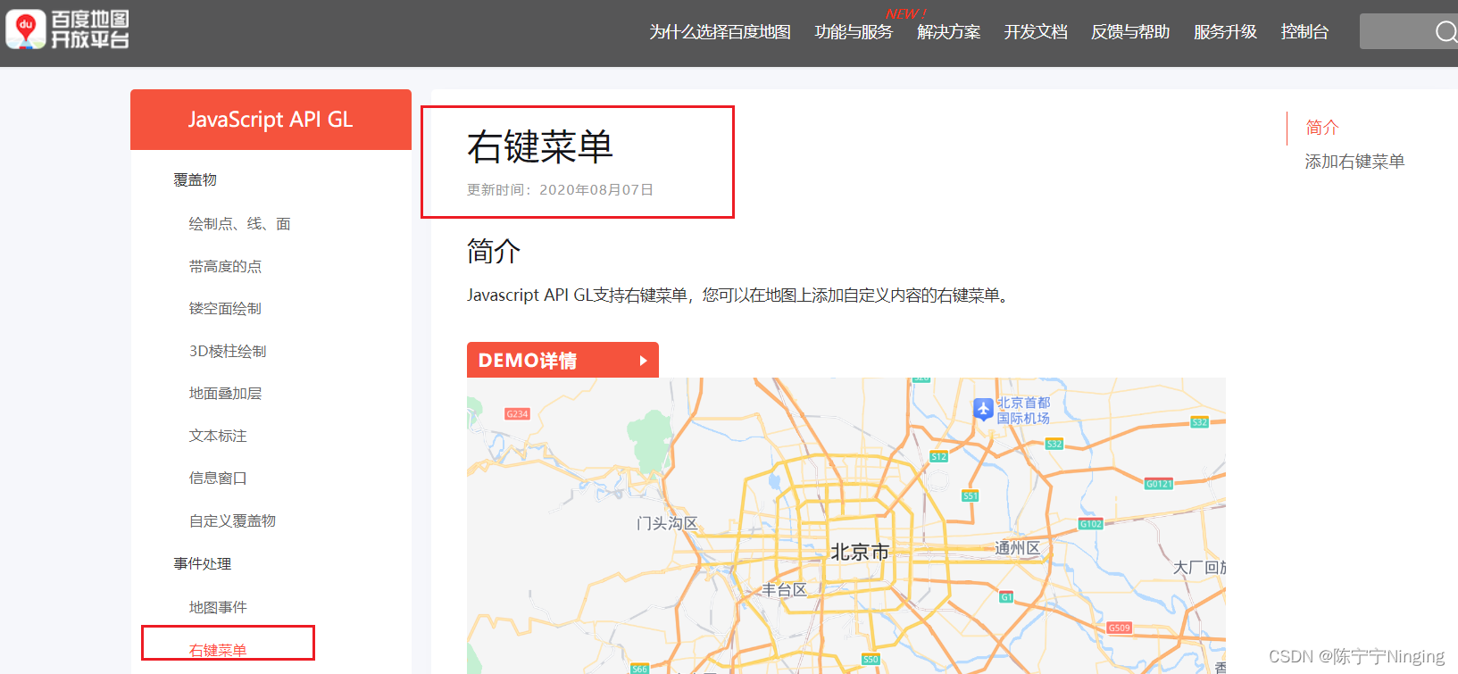 【百度地图SDK】BMap is not defined的问题-CSDN博客