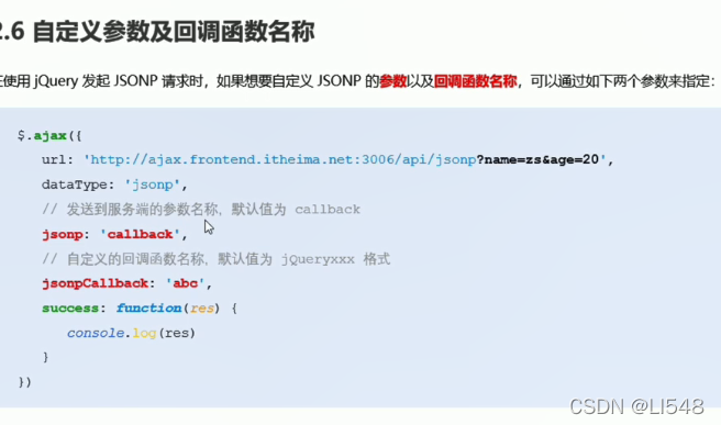 JSONP与前端节流技术-CSDN博客