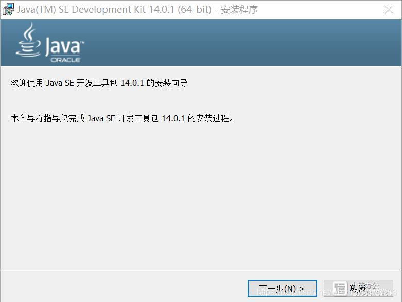 JDK14配置指南-CSDN博客