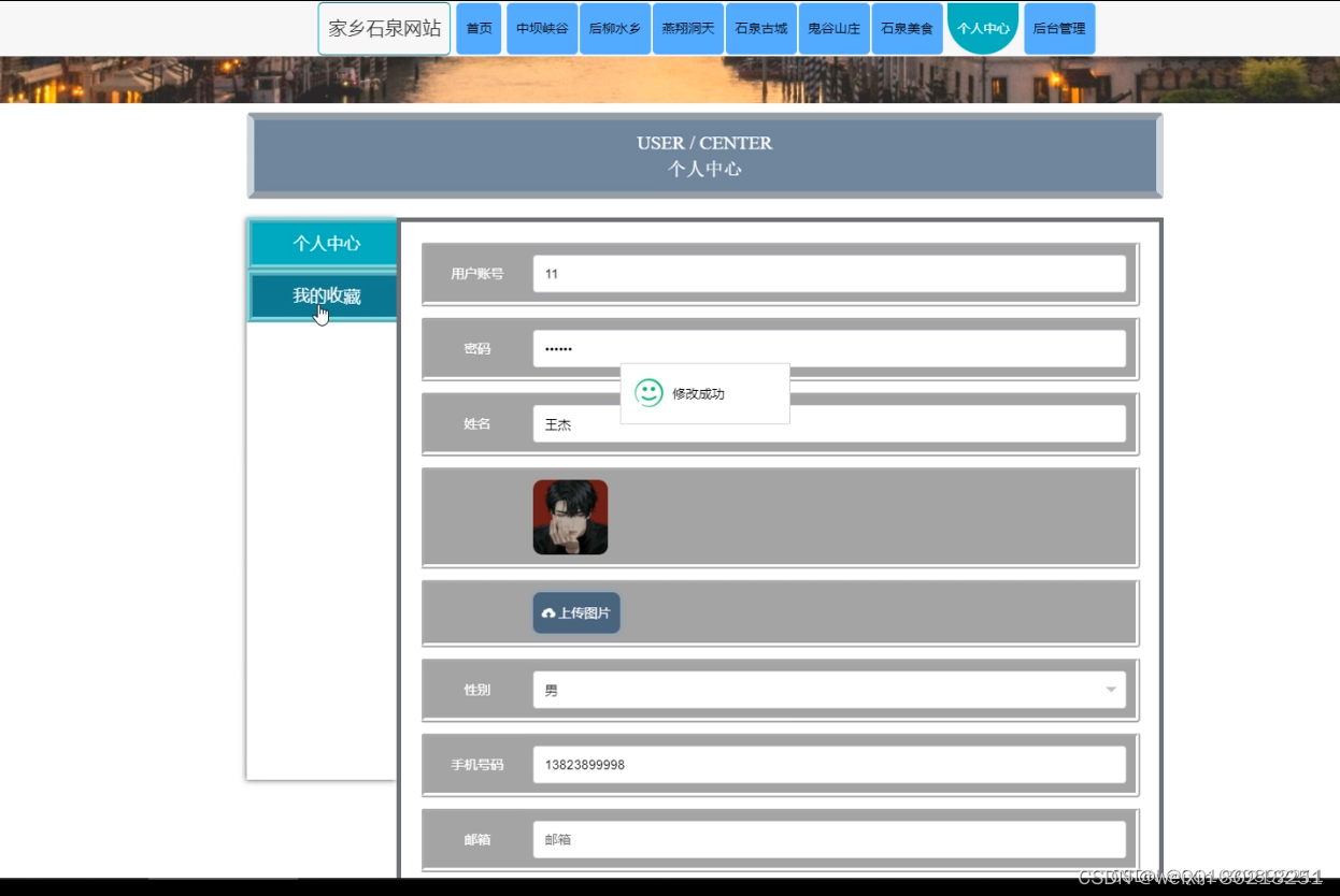 计算机毕业设计php_thinkphp_vue的家乡石泉网站-乡村家乡旅游信息网站_vue thinkphp毕业设计-CSDN博客