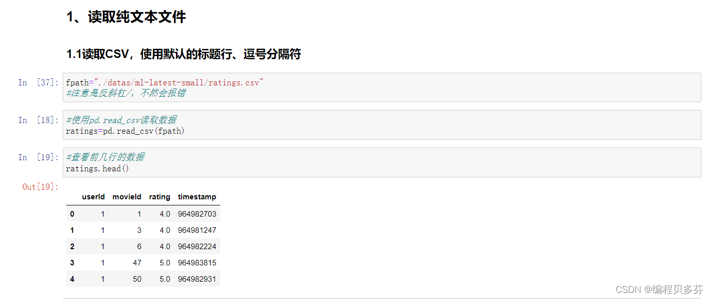 数据读取操作【Pandas】_pandas读取access数据库-CSDN博客