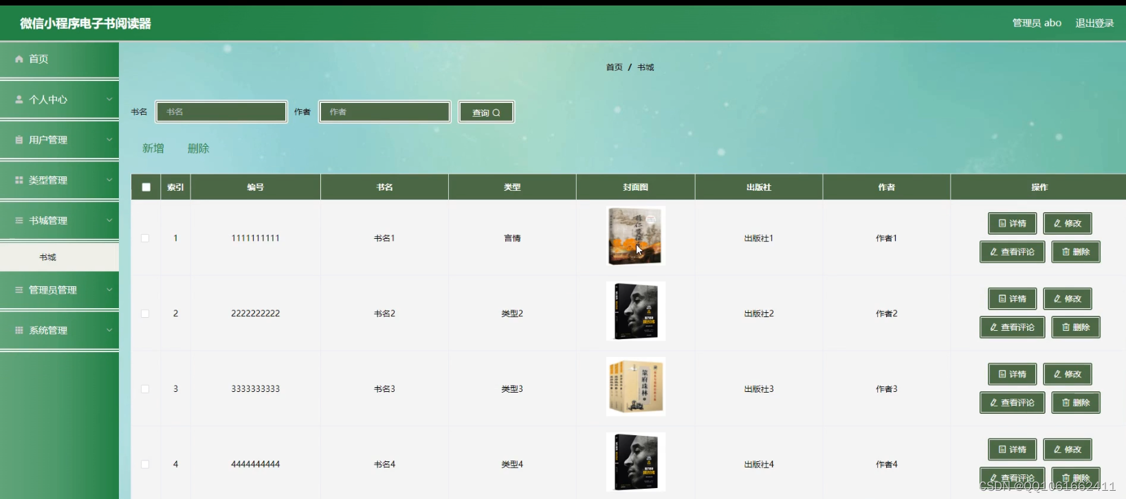 计算机毕业设计springbootvue基本微信小程序的电子书阅读器小程序vue微信阅读小程序 Csdn博客 