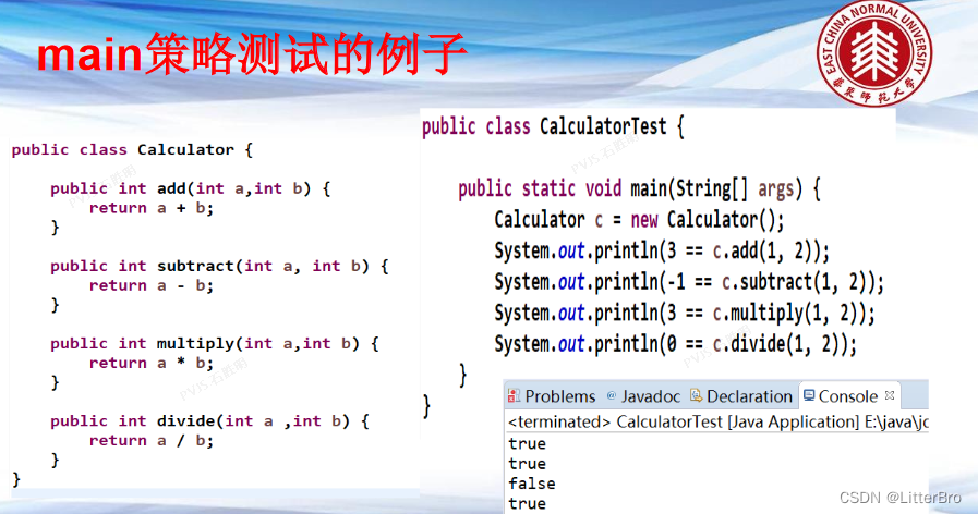 二、Java核心技术（进阶）-JUnit_单元测试 triangle java csdn-CSDN博客
