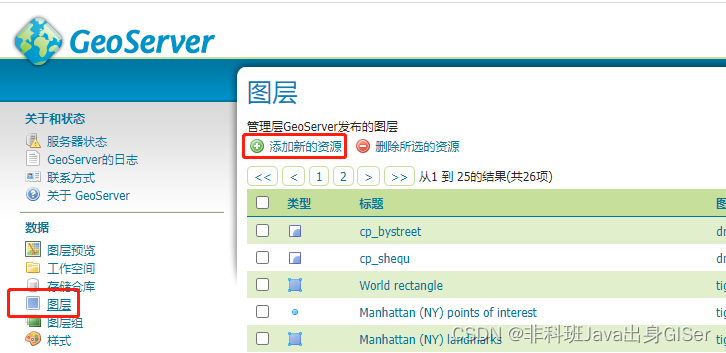 达梦数据库（DM8）集成使用 Geoserver（2.22.2） 以及其他对应版本详解_geoserver 达梦数据库-CSDN博客