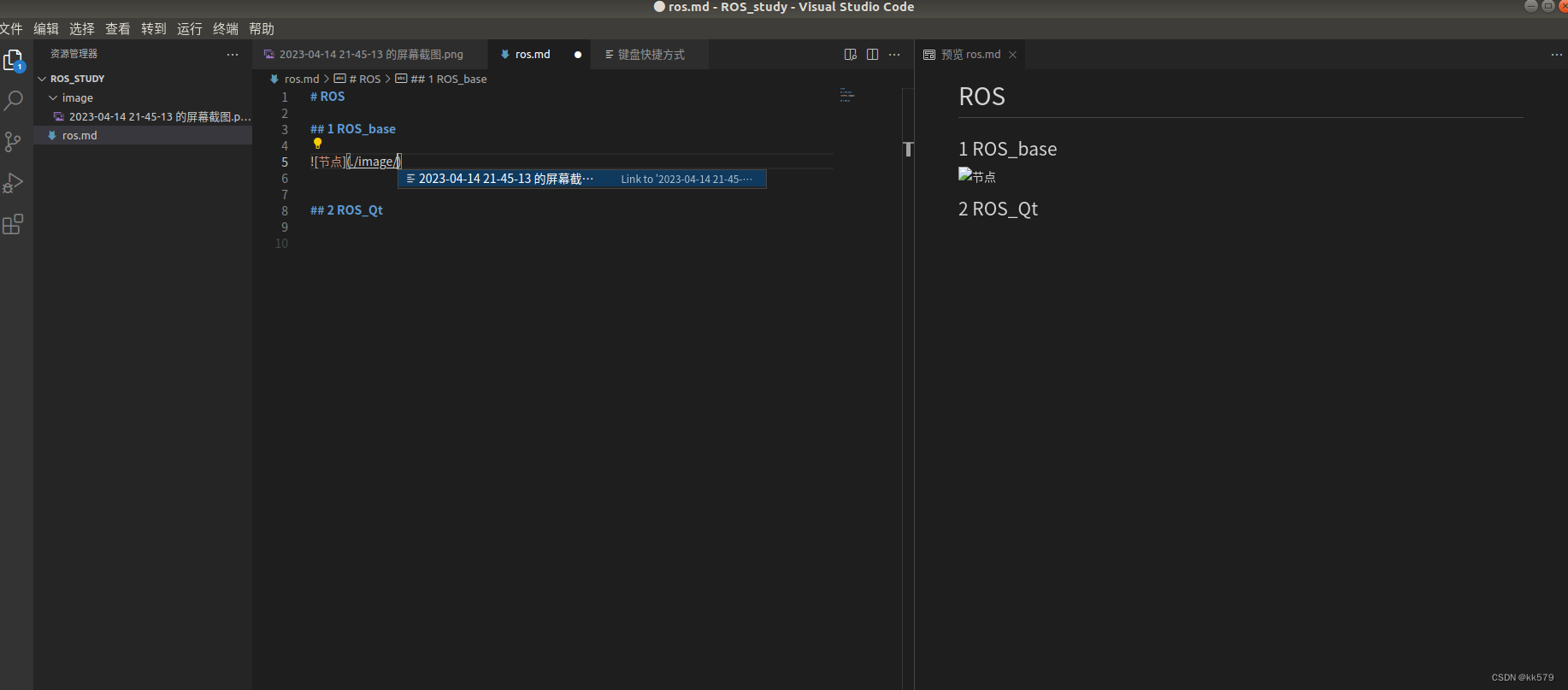 vscode中markdown文件插入图片_vscode markdown 插入图片-CSDN博客