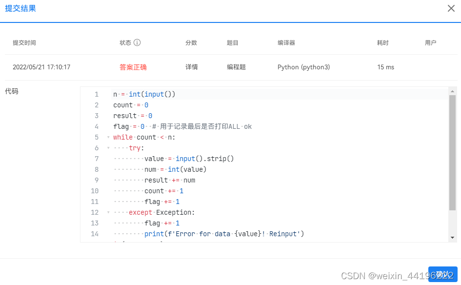 PTA(每日一题）7-3 jmu-python-异常-学生成绩处理中级版_小明在帮老师处理数据,这些数据的第一行是n,代表有n行整数成绩需要统计。 接着连-CSDN博客