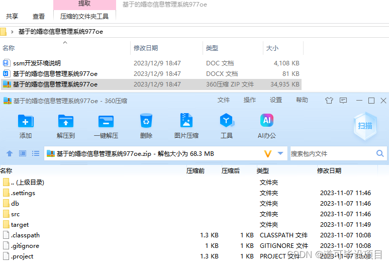 Java计算机毕业设计基于的婚恋信息管理系统（附源码springboot开题论文） Csdn博客