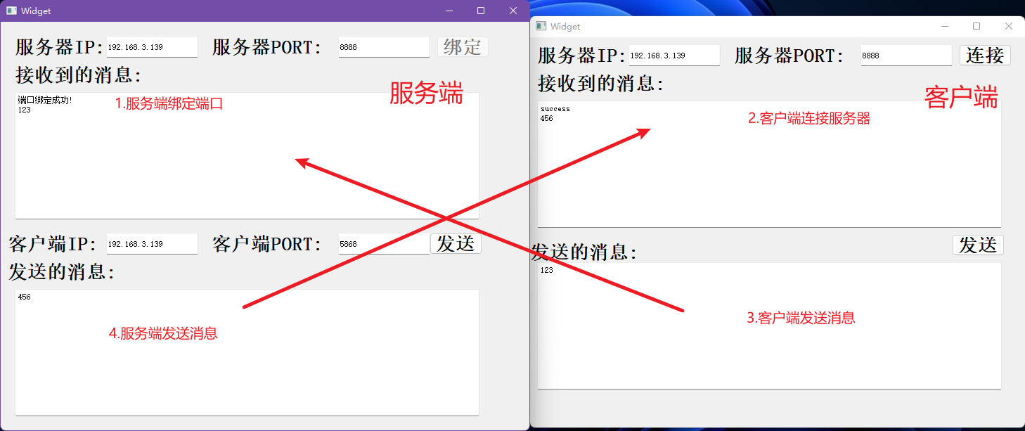【c】qt：tcpandudp网络通信示例qt网络通信 Csdn博客 