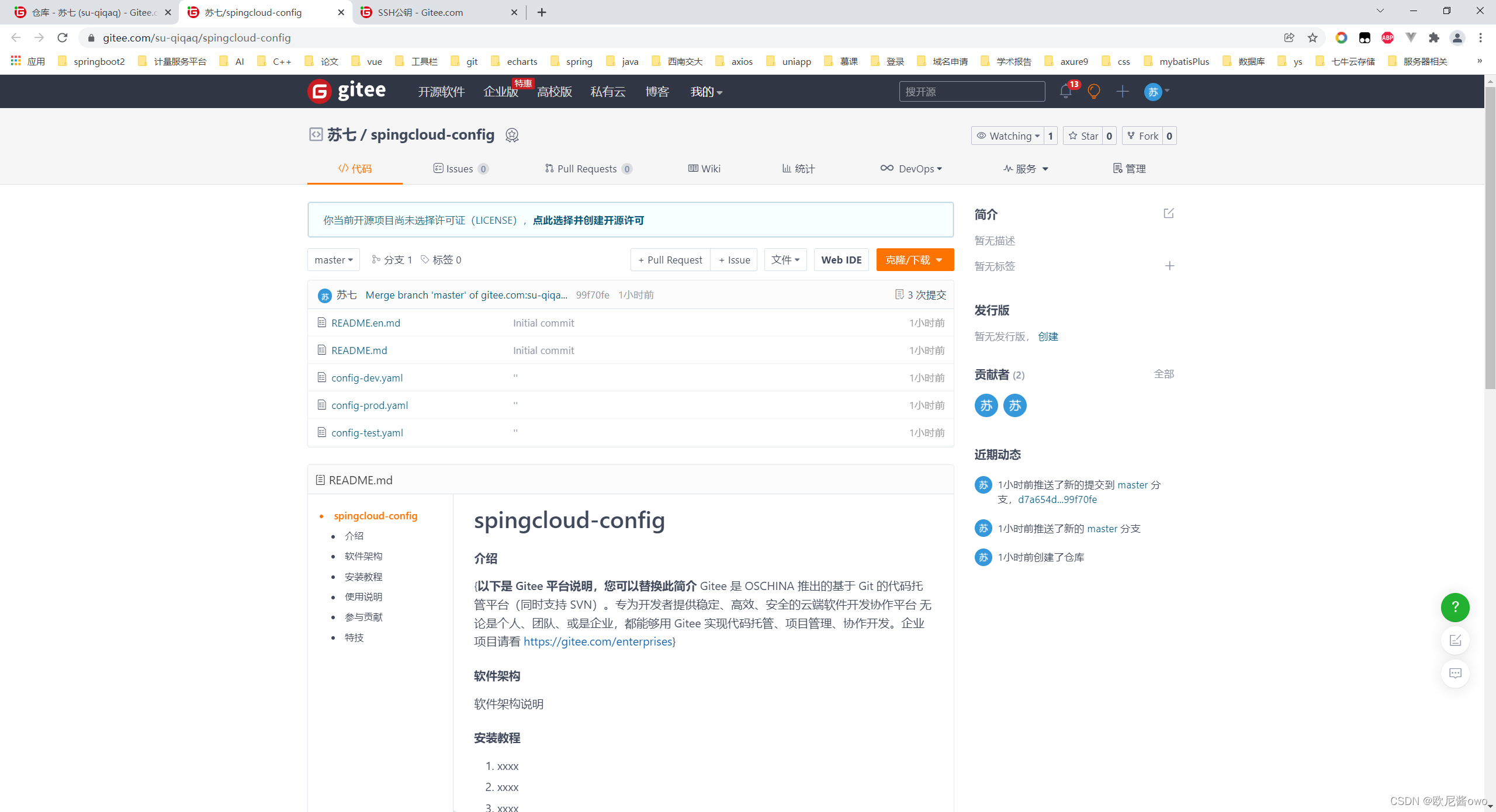 2.springcloud配置ssh_jvqip-CSDN博客