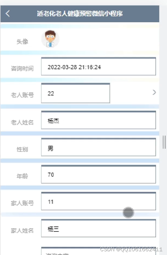 计算机毕业设计springbootvue基本微信小程序的适老化老人健康预警系统微信小程序与spring Boot框架结合的好处 Csdn博客