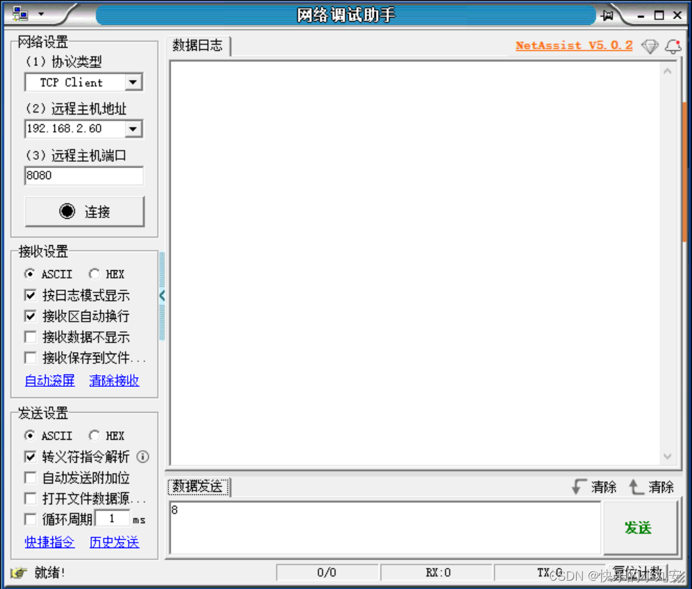 VisionTrain 1.4.2 目标检测-CSDN博客