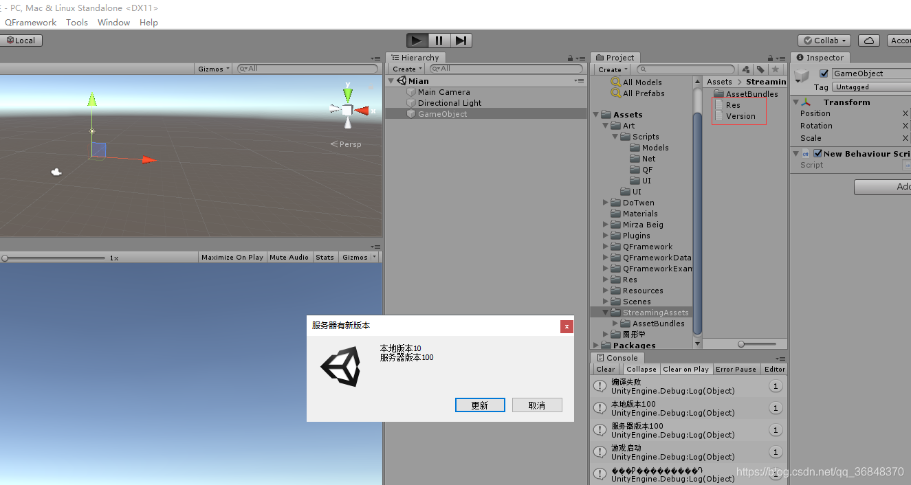 Unity策略模式实现通用版本检测框架_unity ab资源版本校验-CSDN博客