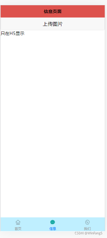 uni-app-页面跳转-uni.switchTab()-CSDN博客