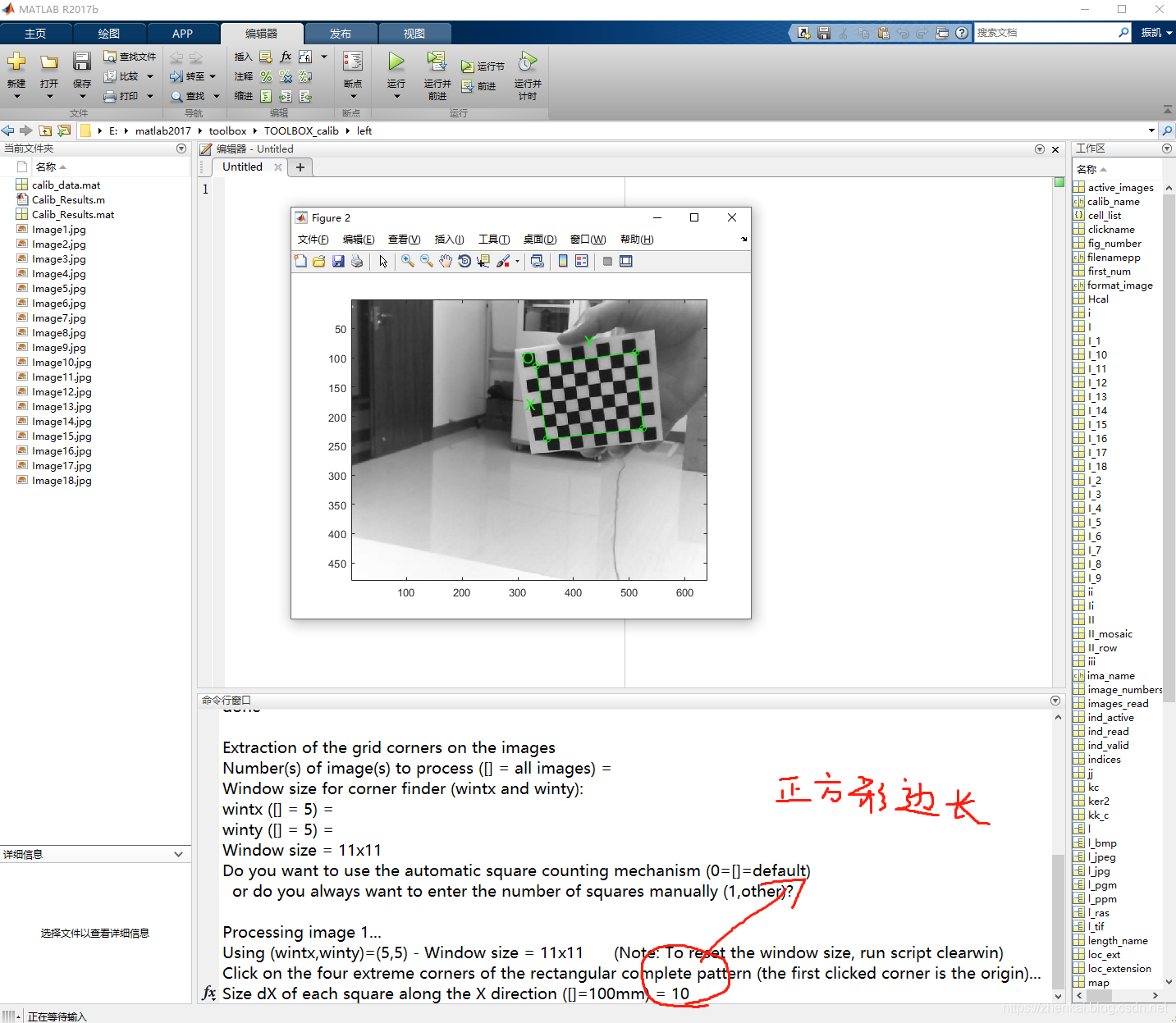 （一）matlab工具箱标定单目相机（超详细）matlab 进行相机标定使用代码 Csdn博客
