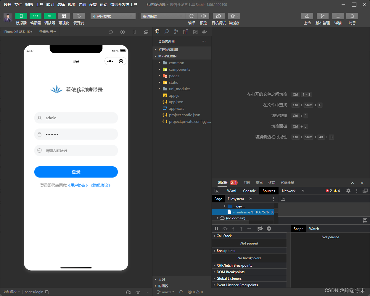 Uniapp小程序git Clone后无法运行 Git拉取项目在hbuider无法运行 Csdn博客