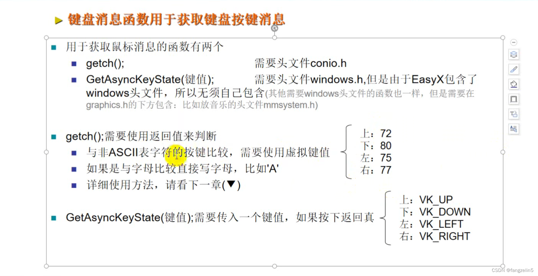 2022/11/22 [easyx] 关于easyx的基本知识_easyx线条粗细-CSDN博客
