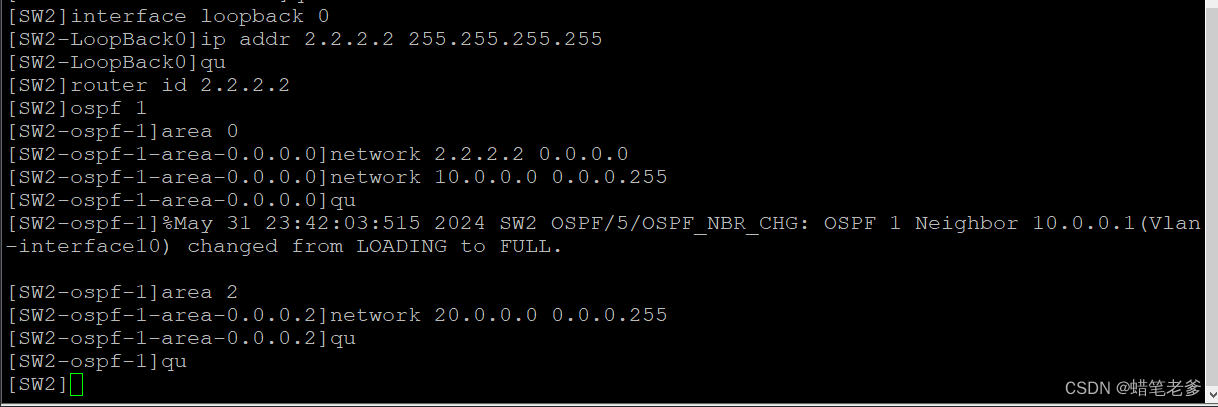 HCL——OSPF开放最短路径优先_hcl配置ospf-CSDN博客