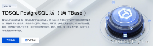 ThinkPHP 框架建立 PostgreSQL / 腾讯云 TDSQL PgSQL (TBase) 连接_thinkphp6使用postgresql-CSDN博客