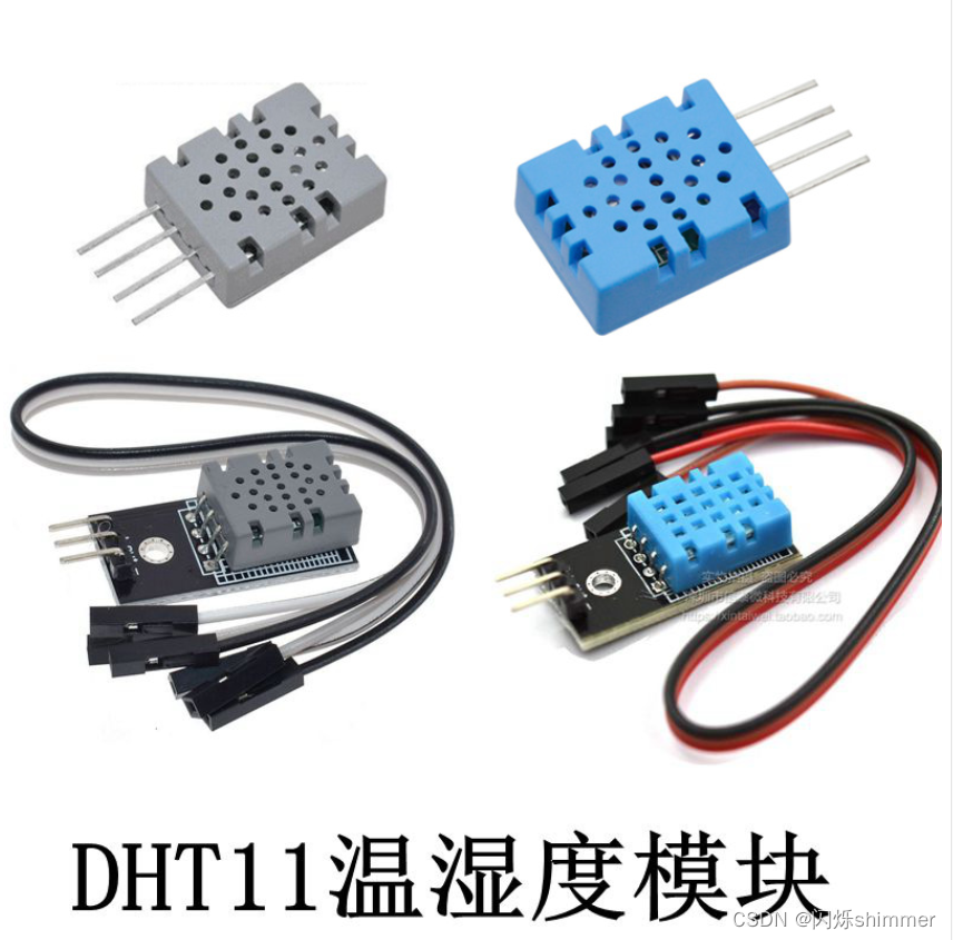 第一篇、基于Arduino uno，获取dht11温湿度传感器的温度信息和湿度信息——结果导向_uno r3 dht11-CSDN博客