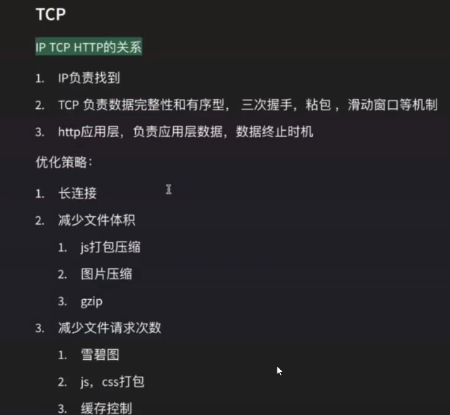 前端学习笔记202308学习笔记第七十捌天-性能优化4-CSDN博客