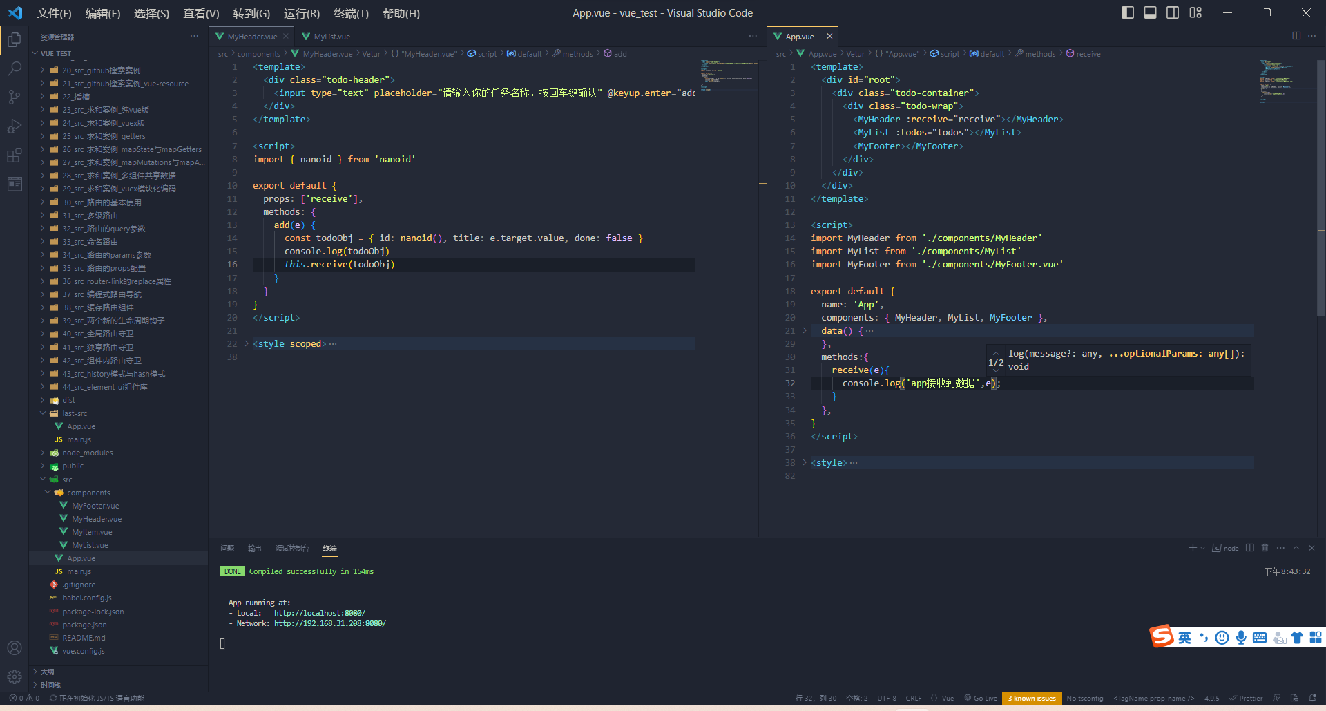 Todo List案例todolist案例实现。包括1、拆分页面页面代码在资源里面为组件 2、展示数据内 Csdn博客