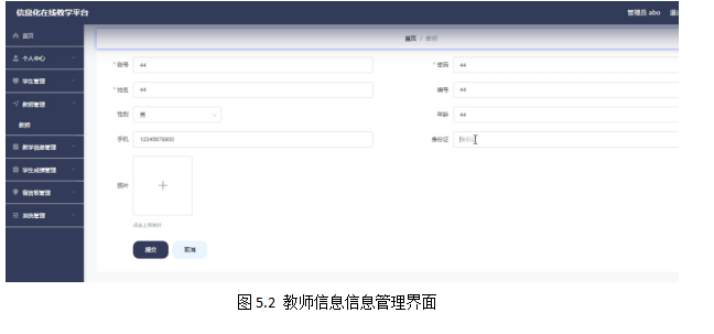 基于java中的springboot框架实信息化在线教学平台的设计与实现演示【附项目源码论文说明】java框架课程设计 教学演示 Csdn博客