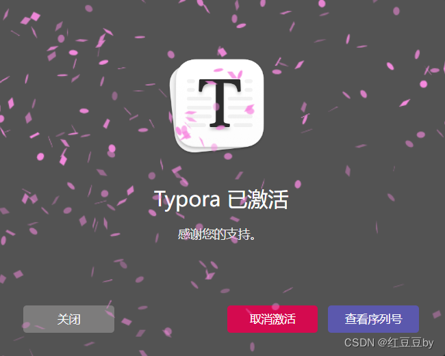 Markdown（Typora）快捷键学习_typora序列号-CSDN博客