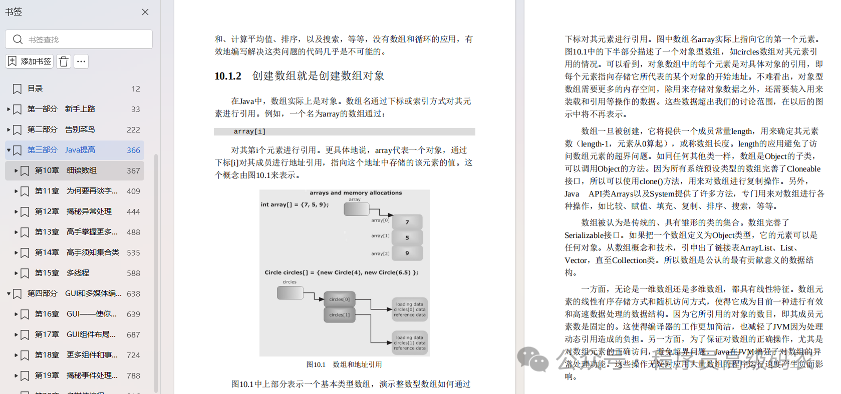 阿里P8架构师强烈推荐学习的1044页Java高手修炼真经！_阿里p8java架构师课程-CSDN博客