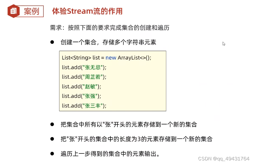 java基础day07-不可变集合、Stream流、异常、日志技术、项目实战_values.stream().map(main). main 如何动态设置-CSDN博客