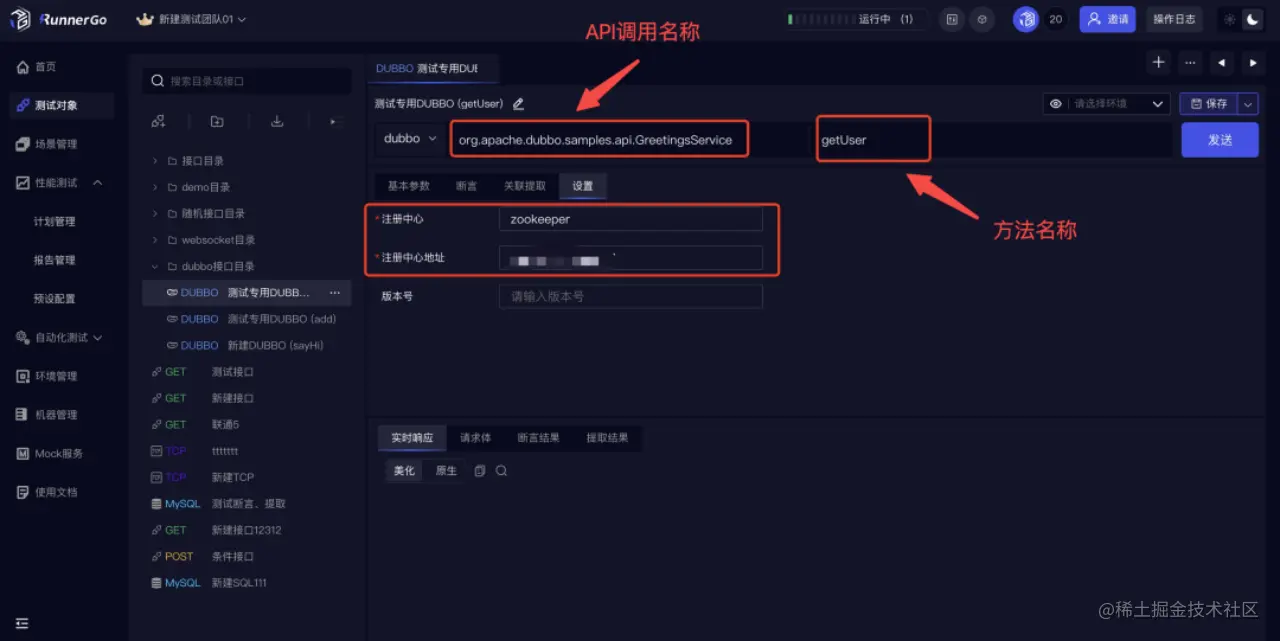 RunnerGo 新增对WebSocket、dubbo、TCP/IP三种协议的API测试_runnergo支持mqtt协议吗-CSDN博客