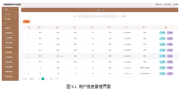 基于java中的springboot框架实现保信息学科平台系统设计与实现演示【附项目源码论文说明】 Csdn博客