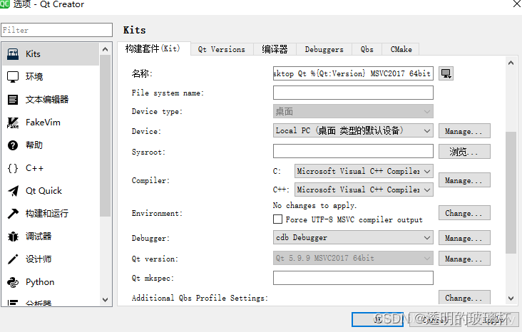 window环境下QT5开发环境的搭建_windows qt5开发环境搭建-CSDN博客