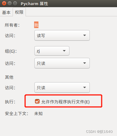 Ubuntu16.04安装pycharm-CSDN博客
