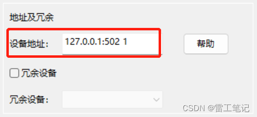 【SCADA】测试KingIOServer连接ModbusTCP设备_用电脑如何测试modbus tcp通讯-CSDN博客