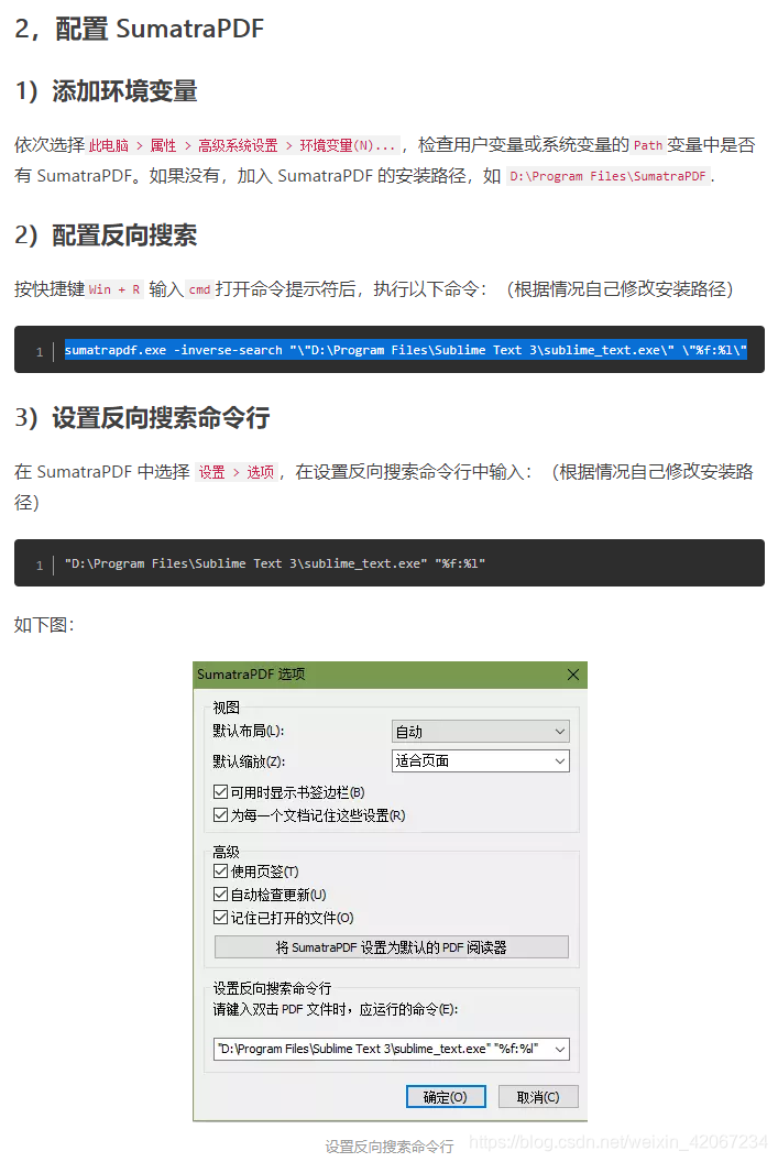 SumatraPDF 反向搜索TEXMAKER_texmaker反向搜索sumatra pdf-CSDN博客