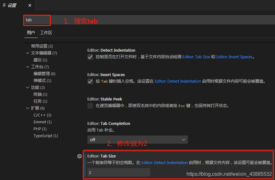 VSCODE修改文字编码格式为GB2312和TAB键为2个空格（MDK5和VSCODE联合开发STM32程序）_stm32cubeide如何让tab改为2个空格-CSDN博客