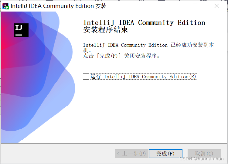JAVA学习1——安装IDEA_用javaidea安装教程-CSDN博客