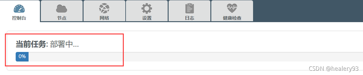 Fuel9.0安装部署openstack步骤-CSDN博客
