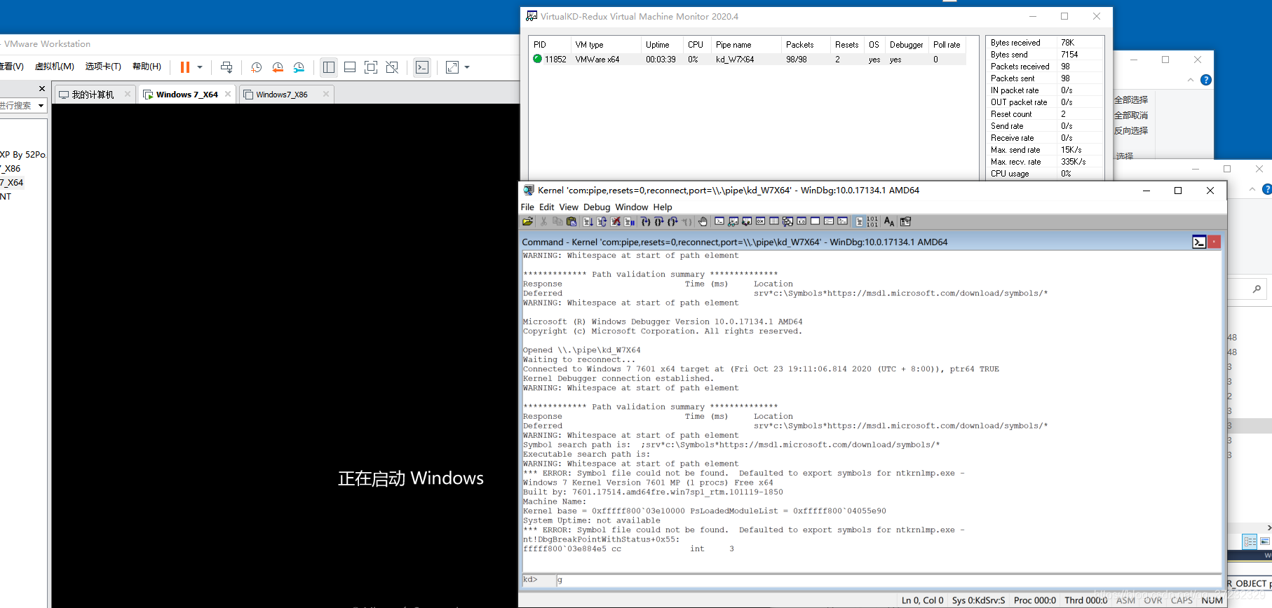 关于Windbg双机调试以及VirtualKD+Windbg双机调试经验总结_virtualkd-redux-2023.0-CSDN博客