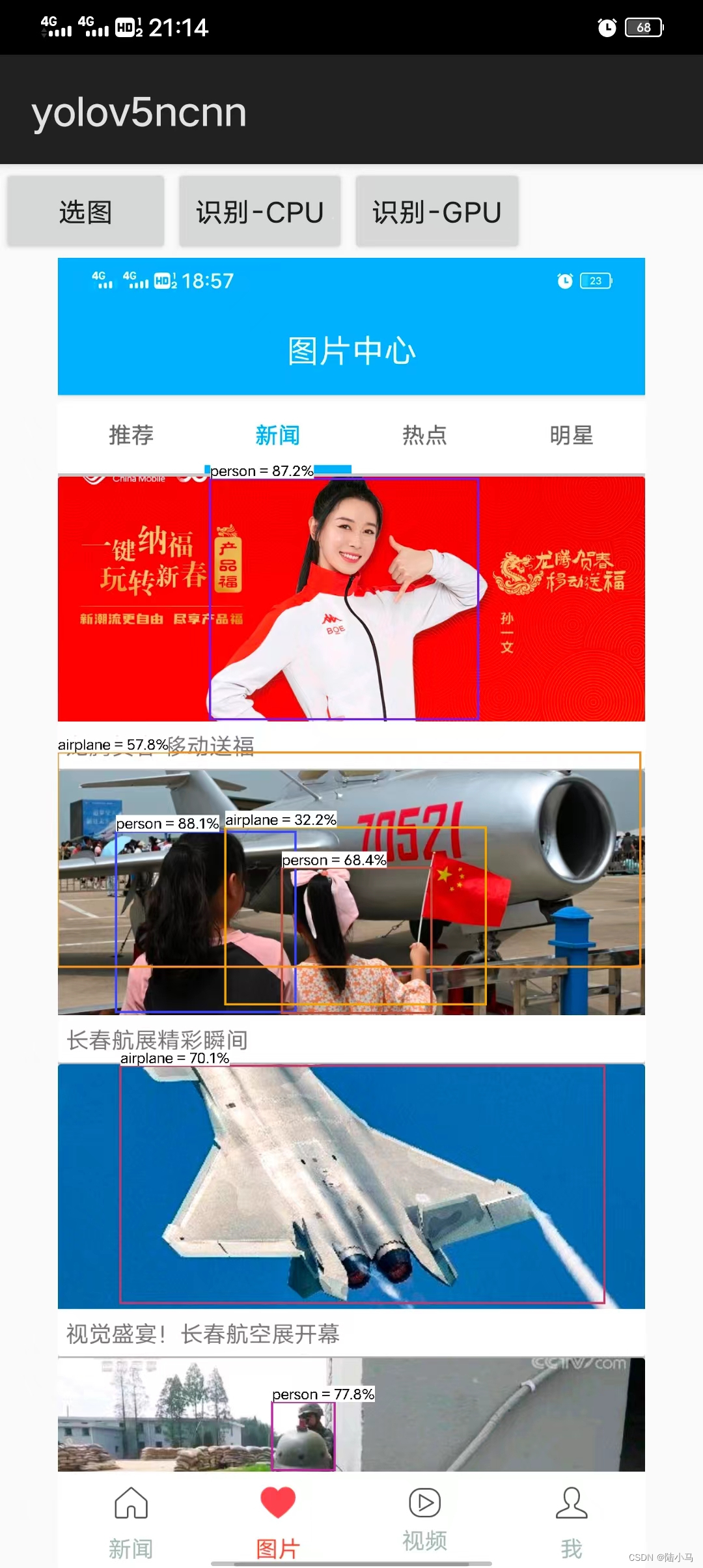 yolov5v8安卓部署AndroidStudio_android studio yolo-CSDN博客