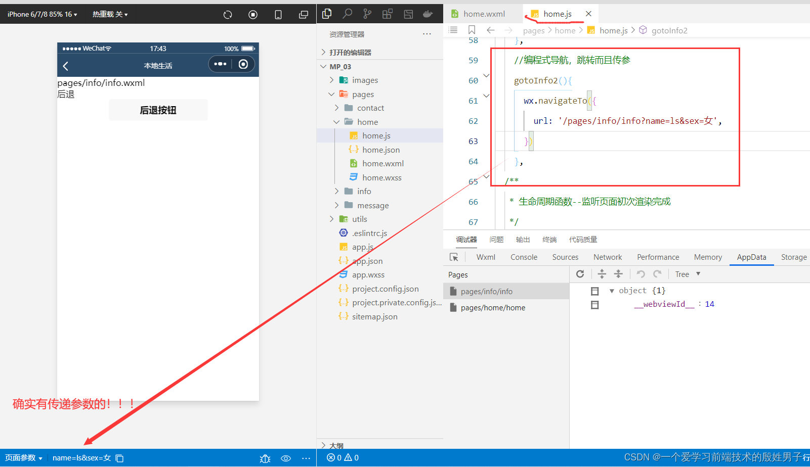 Day06-导航传参_day导航-CSDN博客
