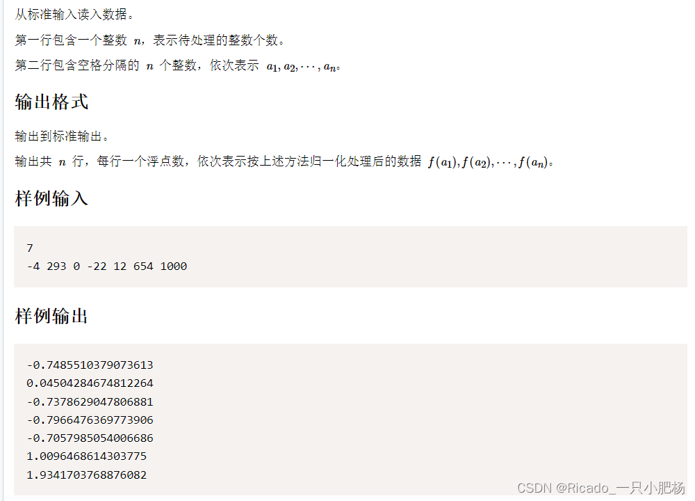 CCF 202206-1 归一化处理_202206-1 ccf 归一化处理-CSDN博客