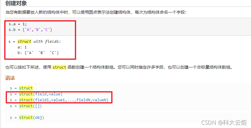 [MATLAB学习笔记]matlab结构体A.B_matlab a.b-CSDN博客