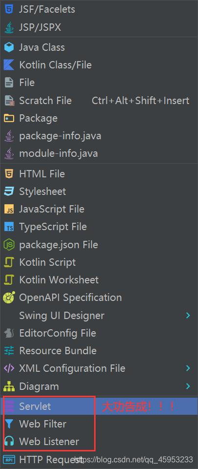 idea右键创建Servlet、Filter、Listener类_ideajavaweb新建filter-CSDN博客