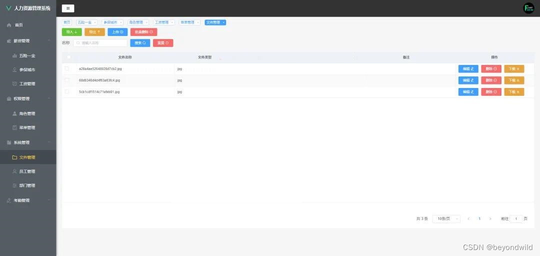 Java项目:人力资源管理系统(java+Springboot+ElementUI+Vue+nodejs+mysql)_人力资源系统 控制台-CSDN博客