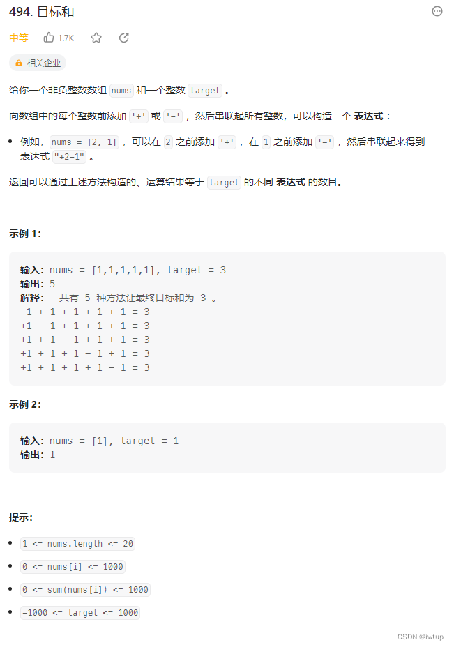 代码随想录算法训练营第三十七天|LeetCode 1049, 494,474-CSDN博客